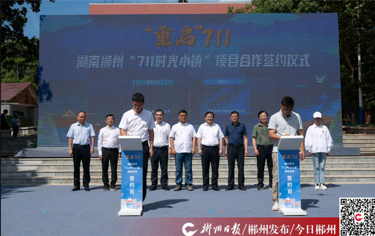 711矿即将“重启” 为旅发大会添彩-郴州新闻网