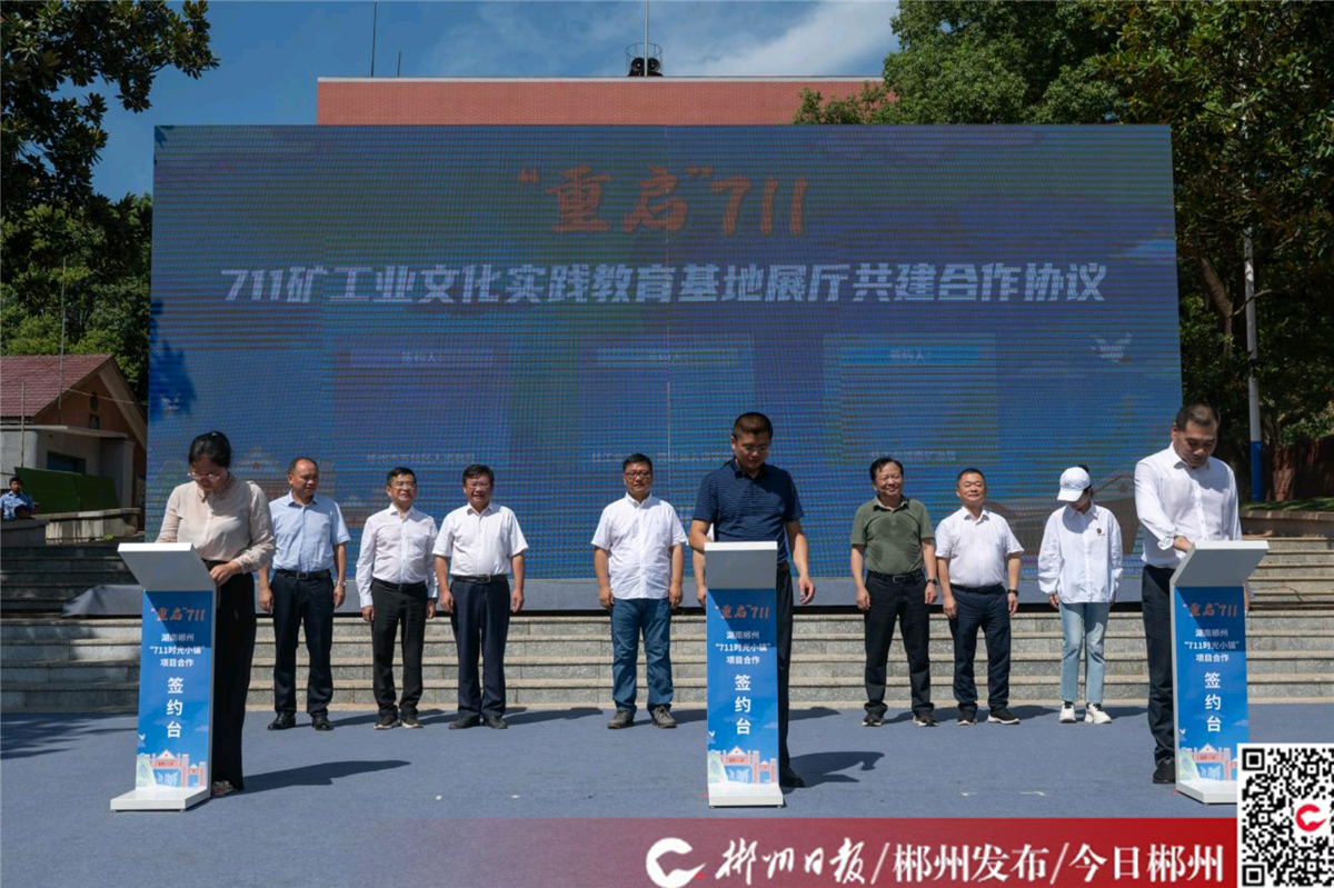 711矿即将“重启” 为旅发大会添彩-郴州新闻网